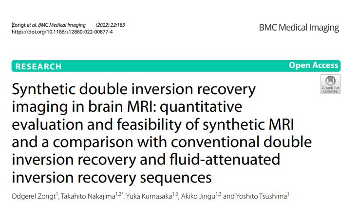 論文が出版されました。＜BMC Medical Imaging＞ | 群馬大学医学部附属病院 画像診療部